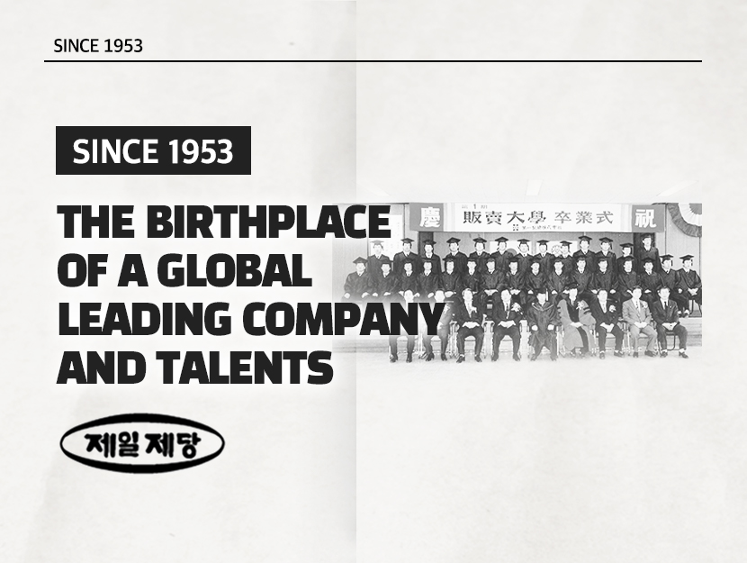 The Beginnings of CJ's Unique Work Culture - CJ Newsroom