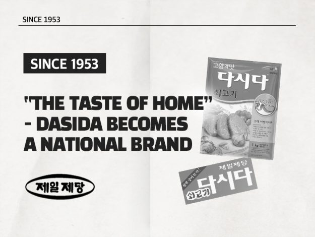 CJ Heritage Part 4: DASIDA and the Taste of Home – CJ Newsroom