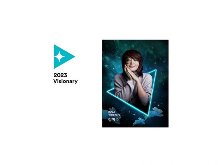 CJ ENM Announces “2023 Visionary” - CJ Newsroom