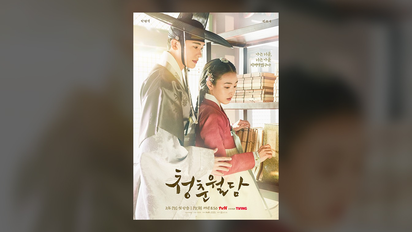 Global IP Powerhouse CJ ENM Unveils Its Robust Slate of K-content for 2023 - CJ Newsroom