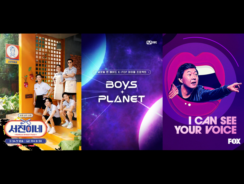 The Rise of Korean Reality TV Shows - CJ Newsroom