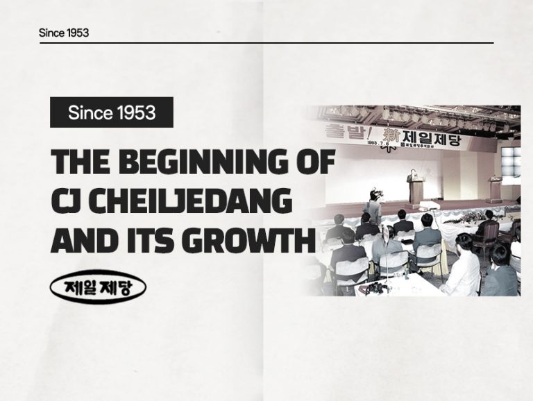 Part 8: The History of CJ CheilJedang - CJ Newsroom