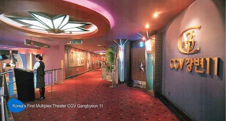 Korea's First Muliplex Theater CGV Gangbyeon 11 - CJ Newsroom