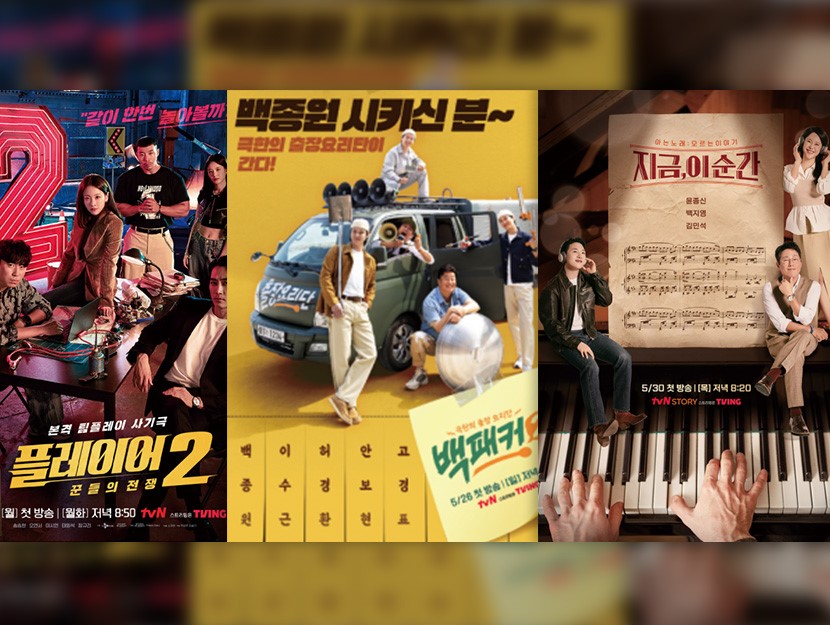 Exciting New CJ ENM Content for June 2024