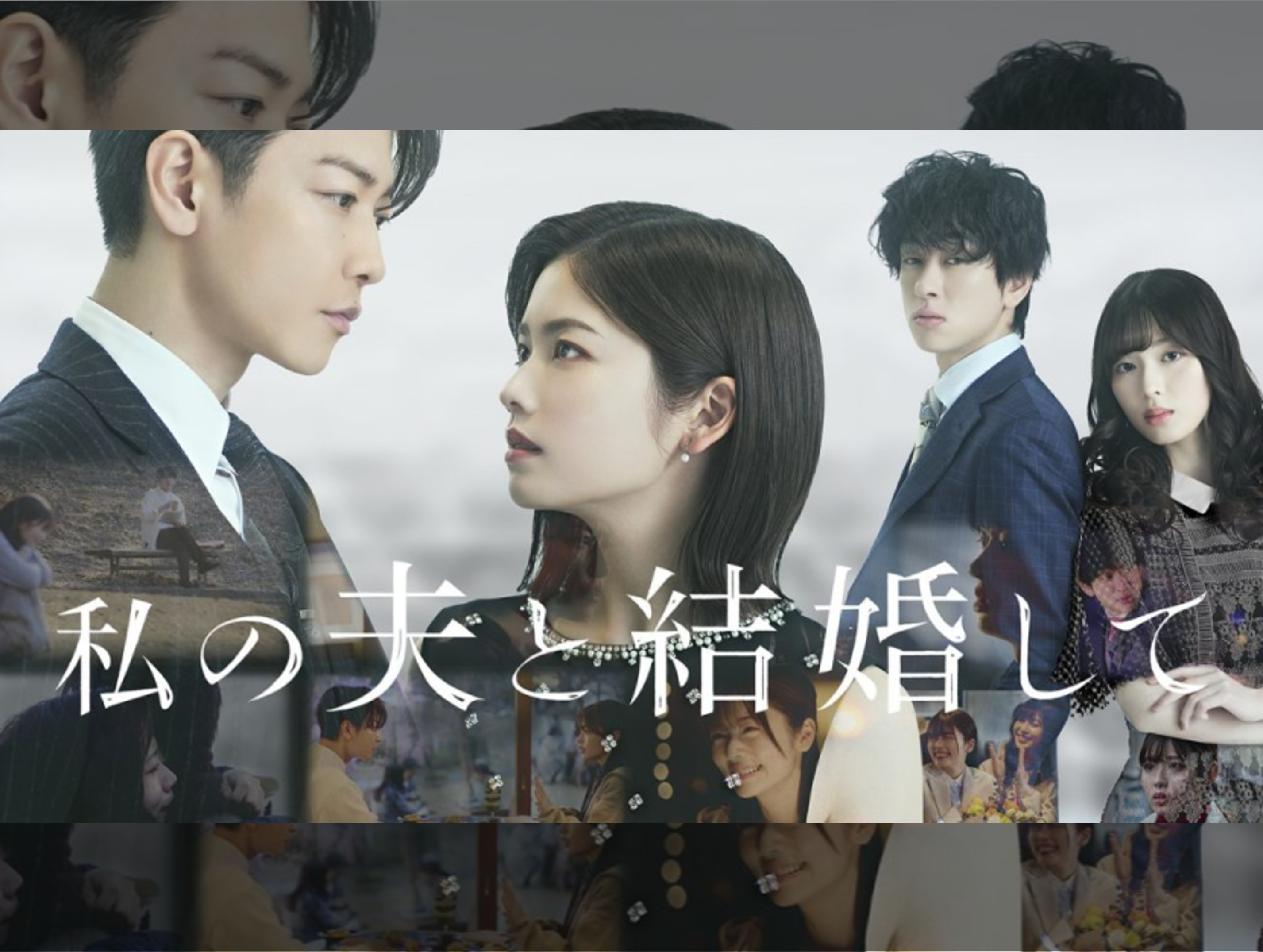 CJ ENM’s ‘Marry My Husband’ Tops Prime Japan - CJ NEWSROOM