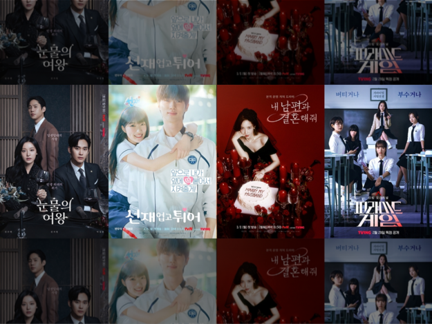 CJ ENM Dominates NME’s Best K-Dramas of 2024 - CJ NEWSROOM